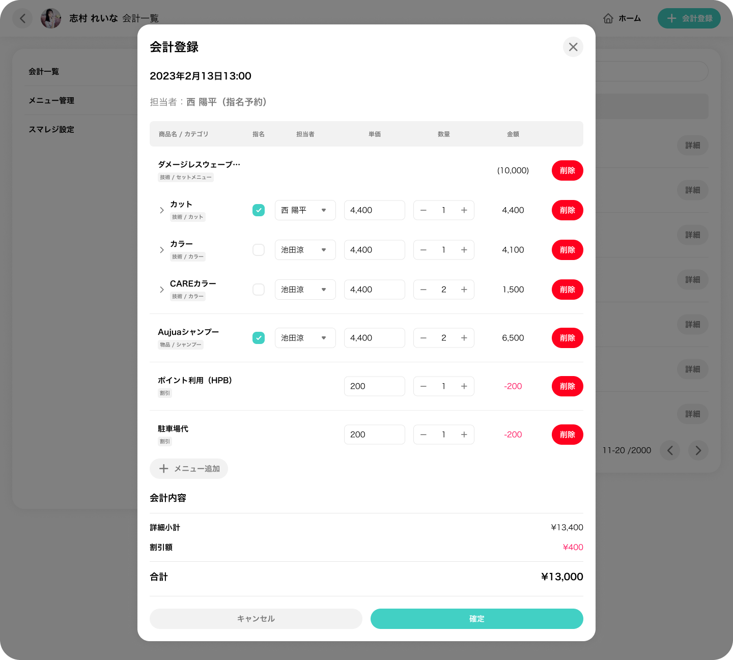 CyCal - サイカル｜スマレジ・アプリマーケット